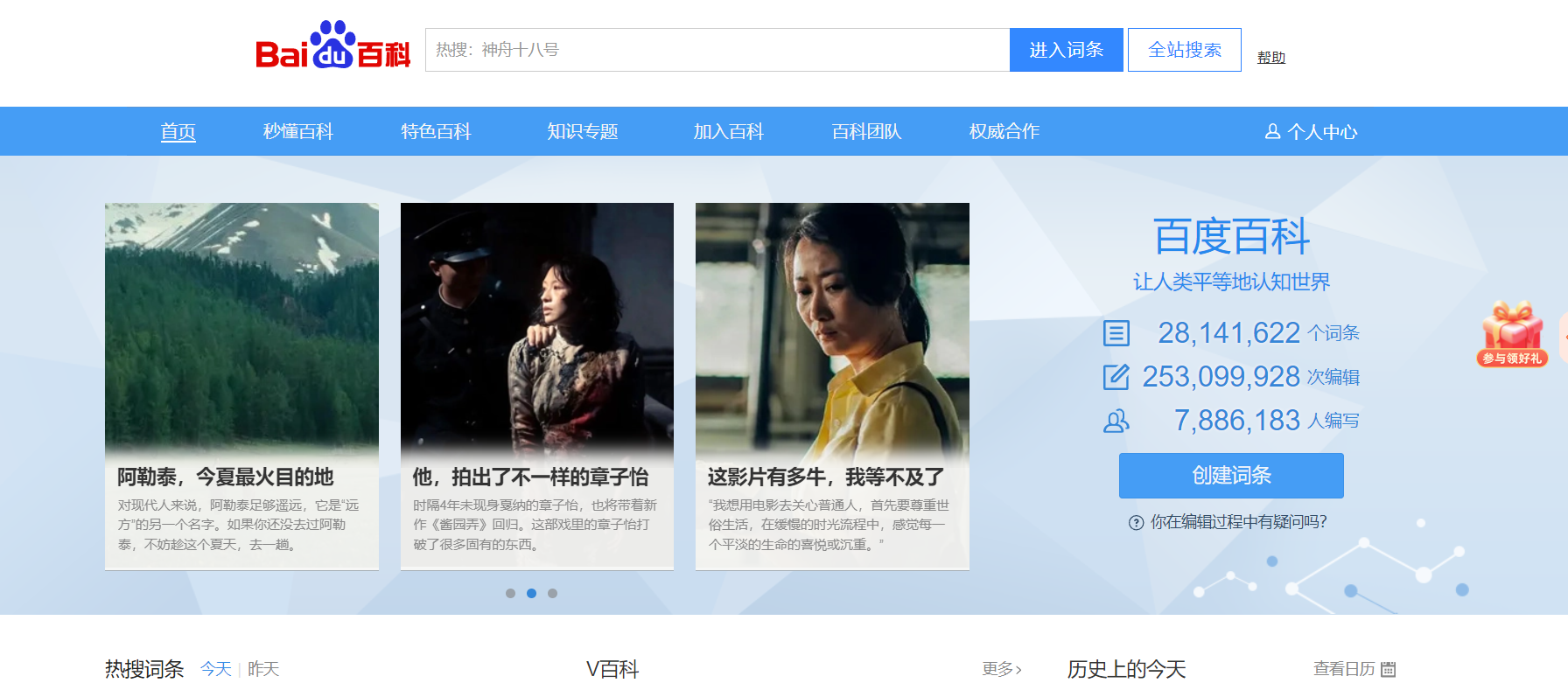 Qué es Baidu y cuáles son sus funcionalidades