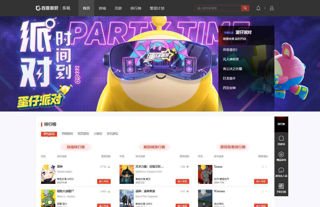 Qué es Baidu y cuáles son sus funcionalidades